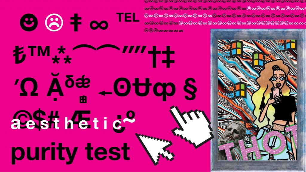 Purity Test 2017 - The Gateway